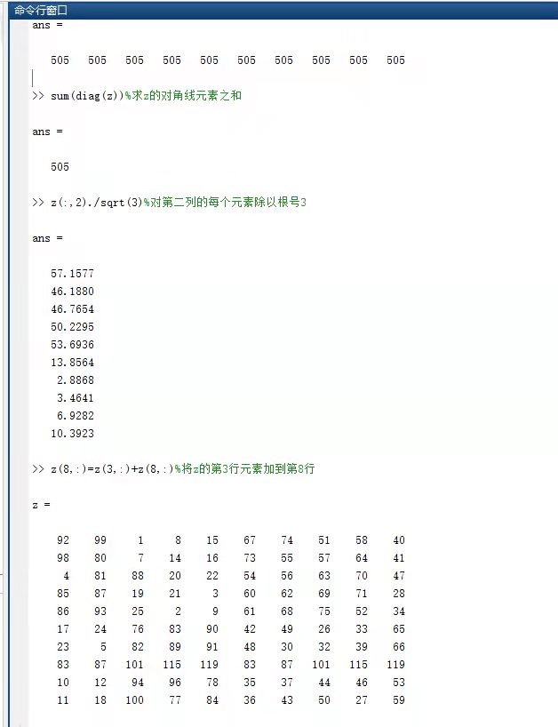 Dhu Matlab Experiment【1】作业记录第一章、第二章dhumatlab实验 Csdn博客 