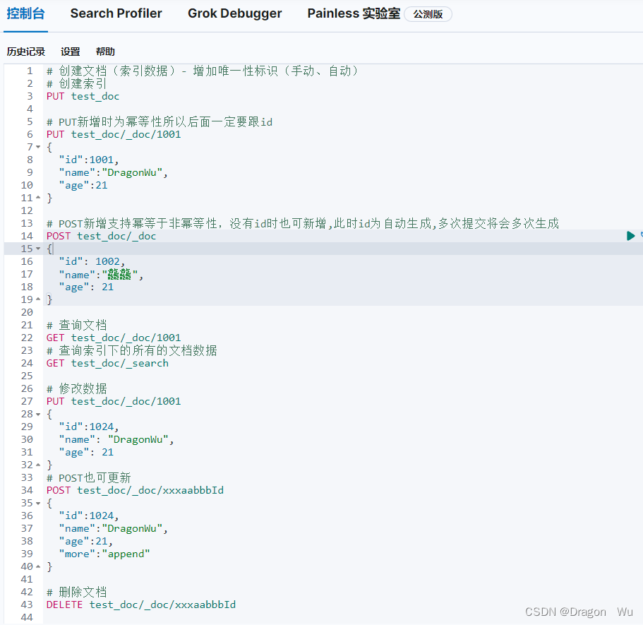 Elk Kibana的基本使用 （七）kibana 索引模板 Csdn博客