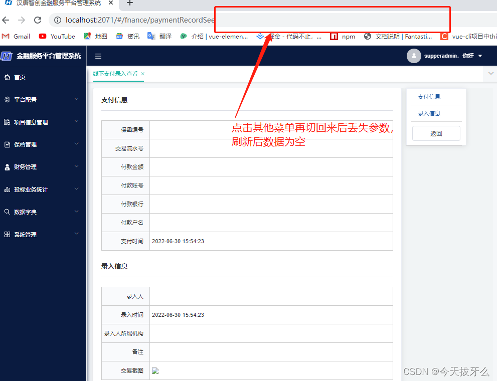 Vueelementui Tab切换丢失参数elementui切换tab标签数据会清空 Csdn博客