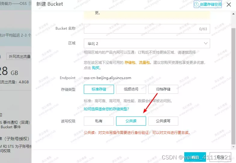 WordPress使用阿里云OSS作为媒体库提升网站速度及配置教程_wordpress oss-CSDN博客