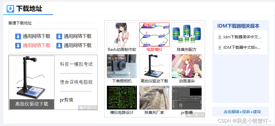 获取下载地址（URL）_csdn下载链接获取-CSDN博客