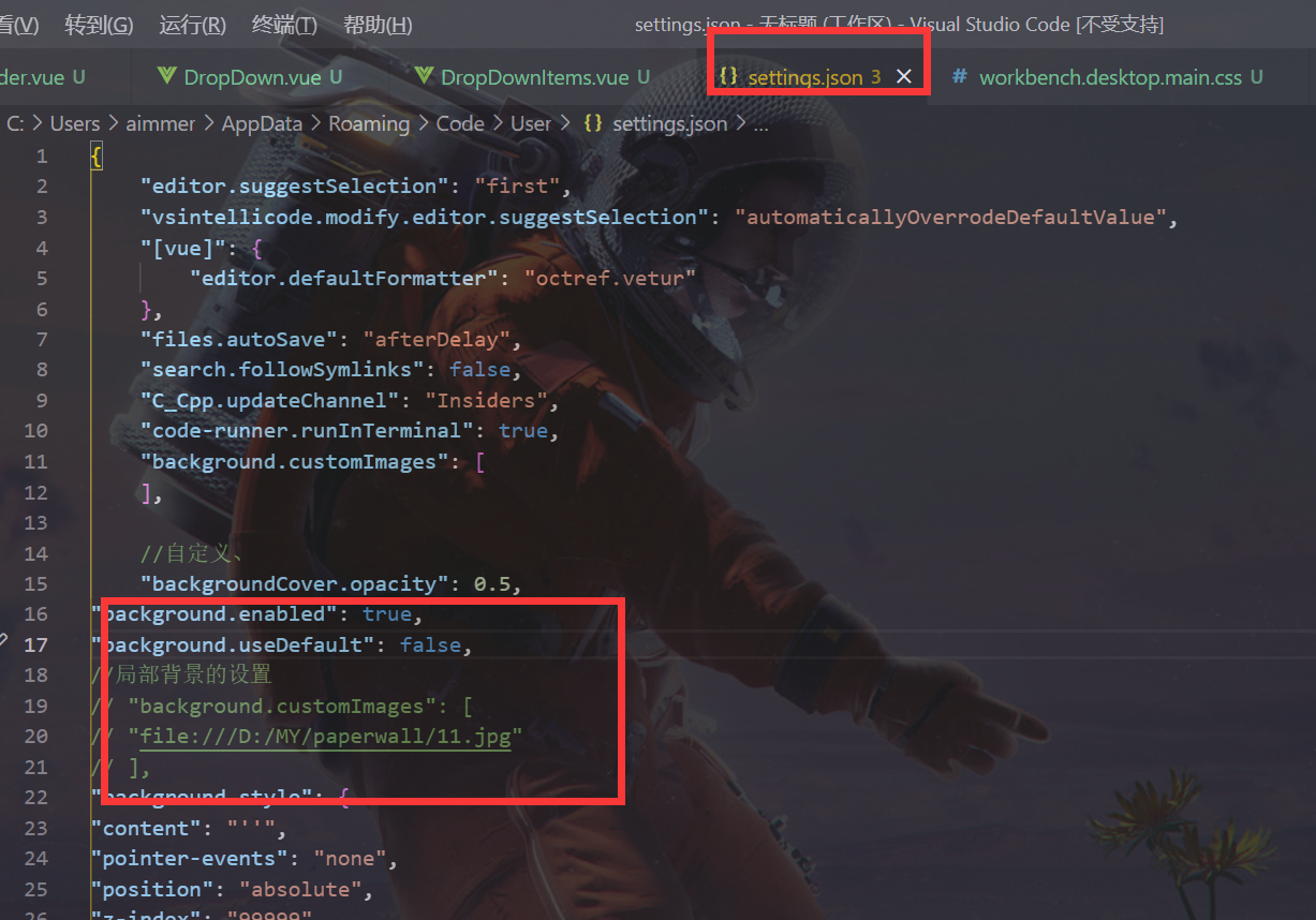 修改VSCode背景图片 全局、局部_vscode修改的部分-CSDN博客