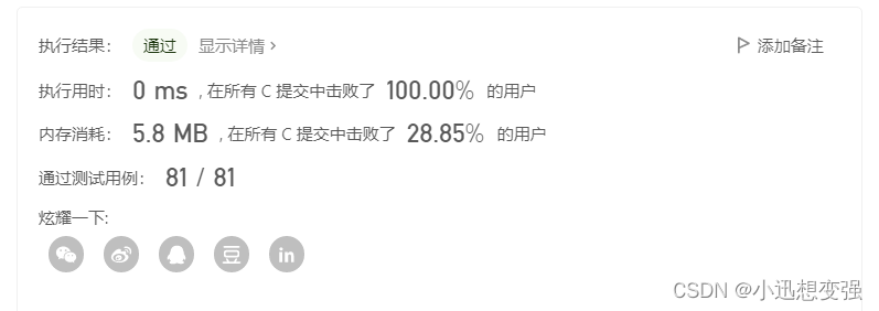 每日一题·1051高度检查器 Csdn博客 3104