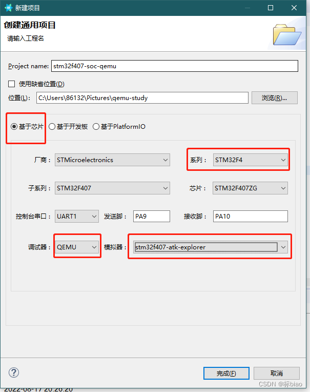 关于windows上使用qemu分别仿真stm32和a9以及串口输出_stm32 qemu-CSDN博客