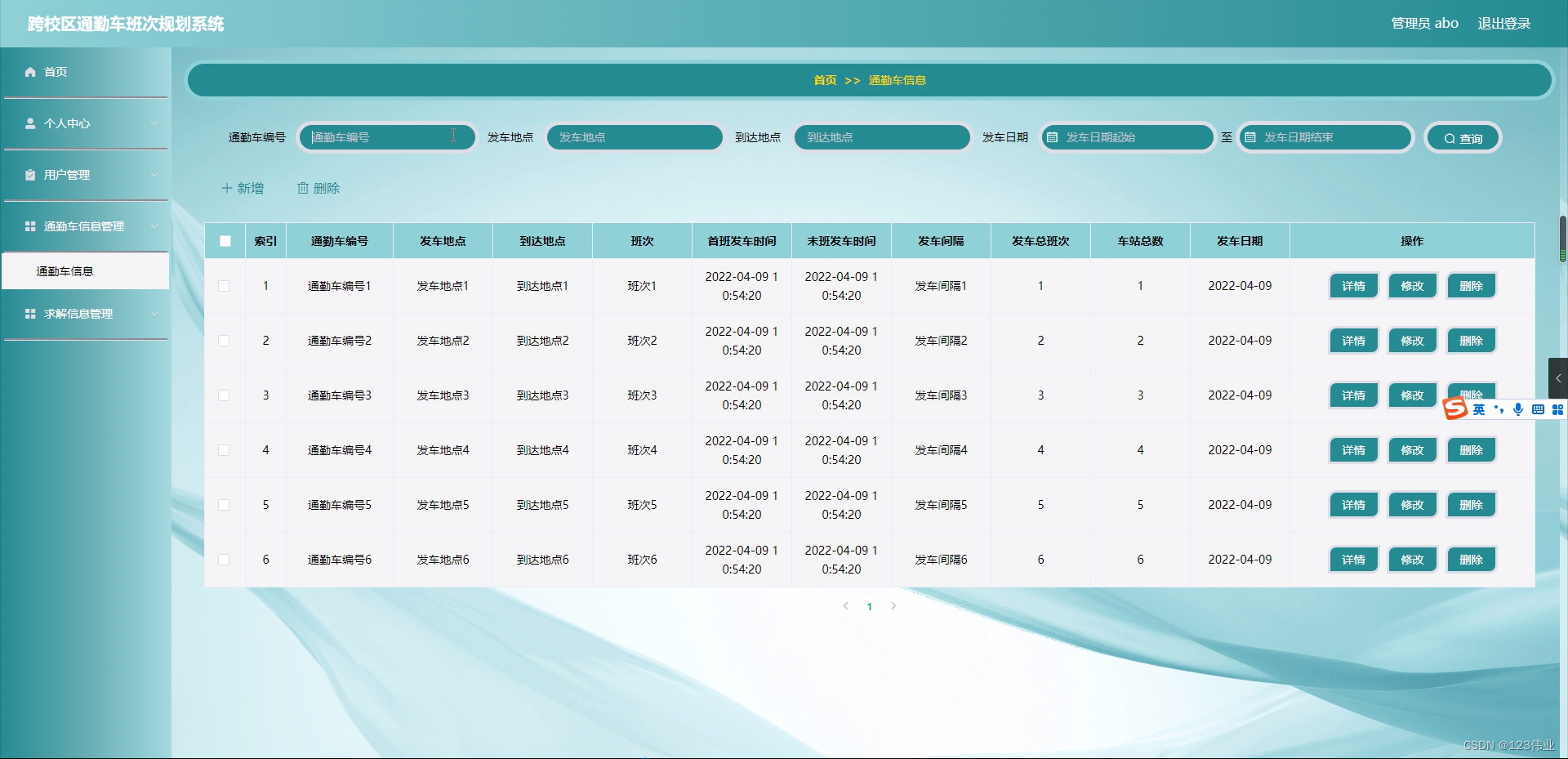 ssm毕设项目跨校区通勤车班次规划系统01452（java+VUE+Mybatis+Maven+Mysql+sprnig）_通勤车管理系统论文-CSDN博客