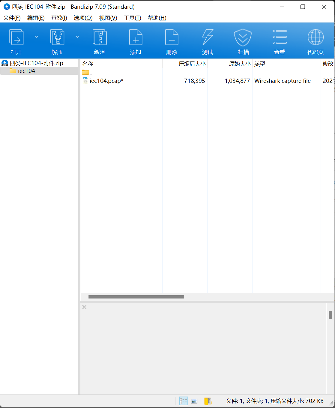 CTF的一些套路：zip解密|流量分析与提取|图片隐写_ctf 压缩文件密码 pcap.pcap-CSDN博客