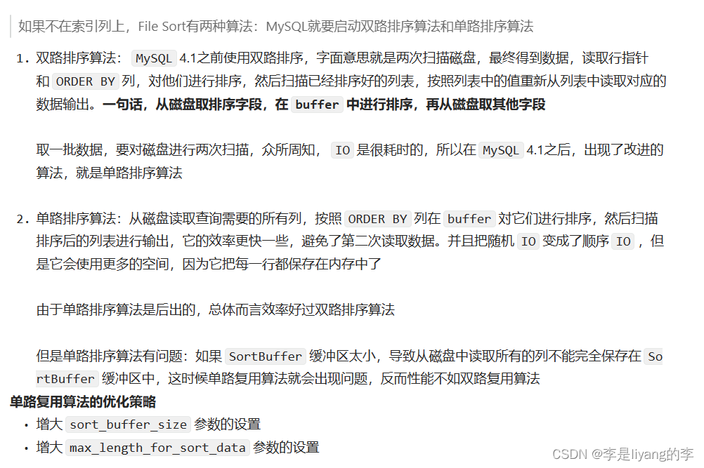 数据库高级 为排序使用索引order By优化sqlserver Order By 字段如何优化索引 Csdn博客
