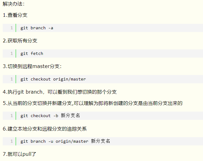 git:pathspec master did not match any file(s) known to git_athspec 'master' did not match any ...