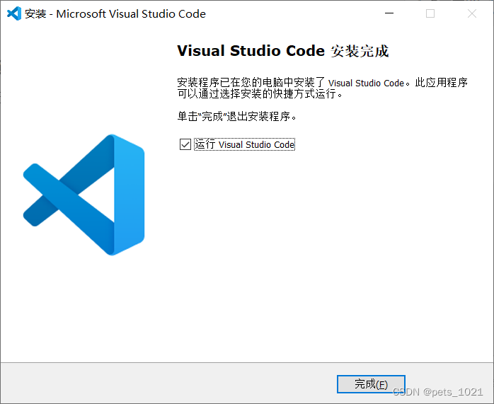 超详细，Visual Stdio code最新版本安装教程!_vscode安装包-CSDN博客