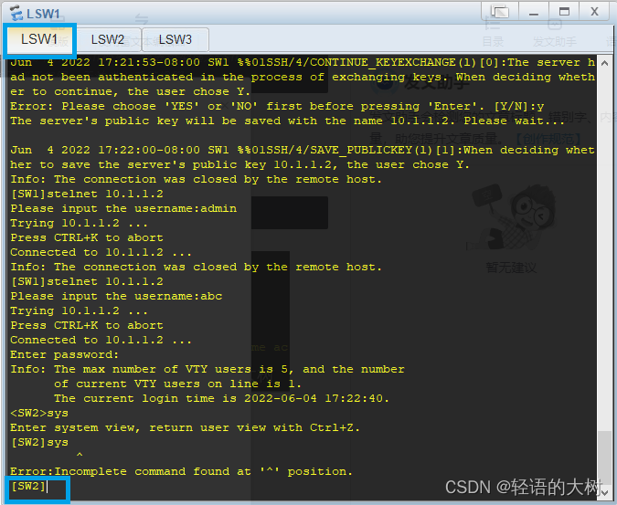 华为ENSP模拟器开启SSH服务_ensp ssh-CSDN博客