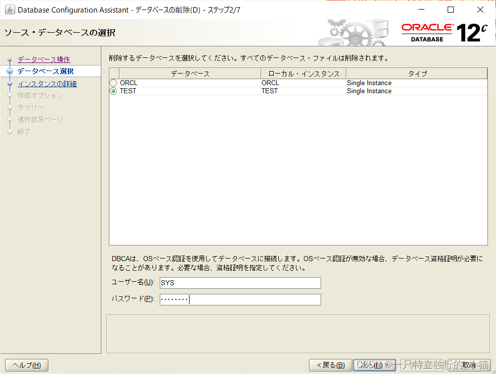 Oracle数据库的创建与删除oracle删除数据库 Csdn博客