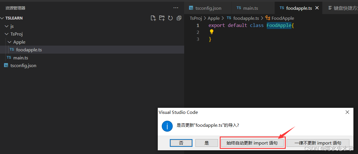[ts]Typescript学习记录坑点合集_tsc解析的js的import没有.js后缀-CSDN博客
