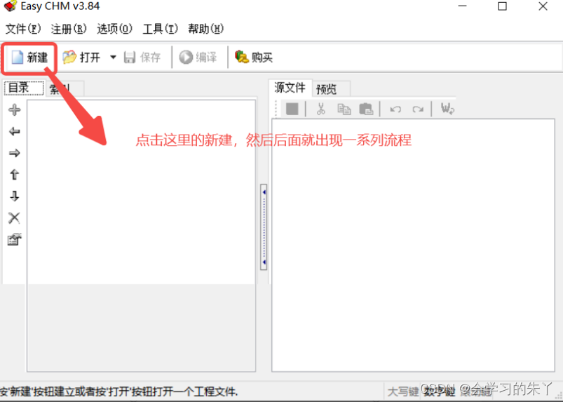 Easy CHM 使用手册_easychm-CSDN博客