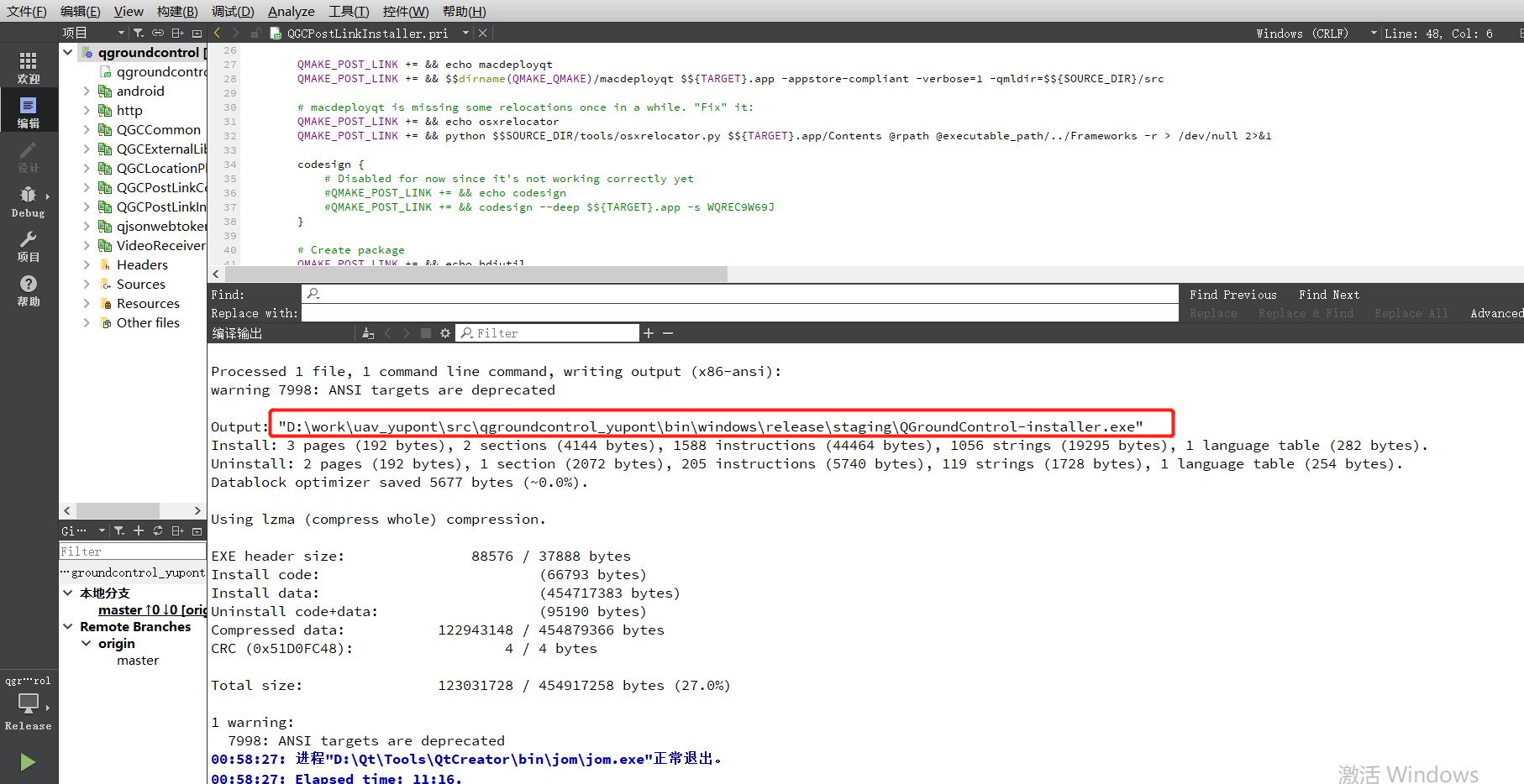 qgc 开发环境搭建(windows and android)_windows_月落-乌啼-华为云开发者联盟