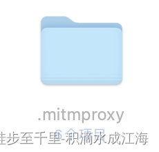 mitmproxy安装配合selenium使用教程_selenium+mitmproxy-CSDN博客