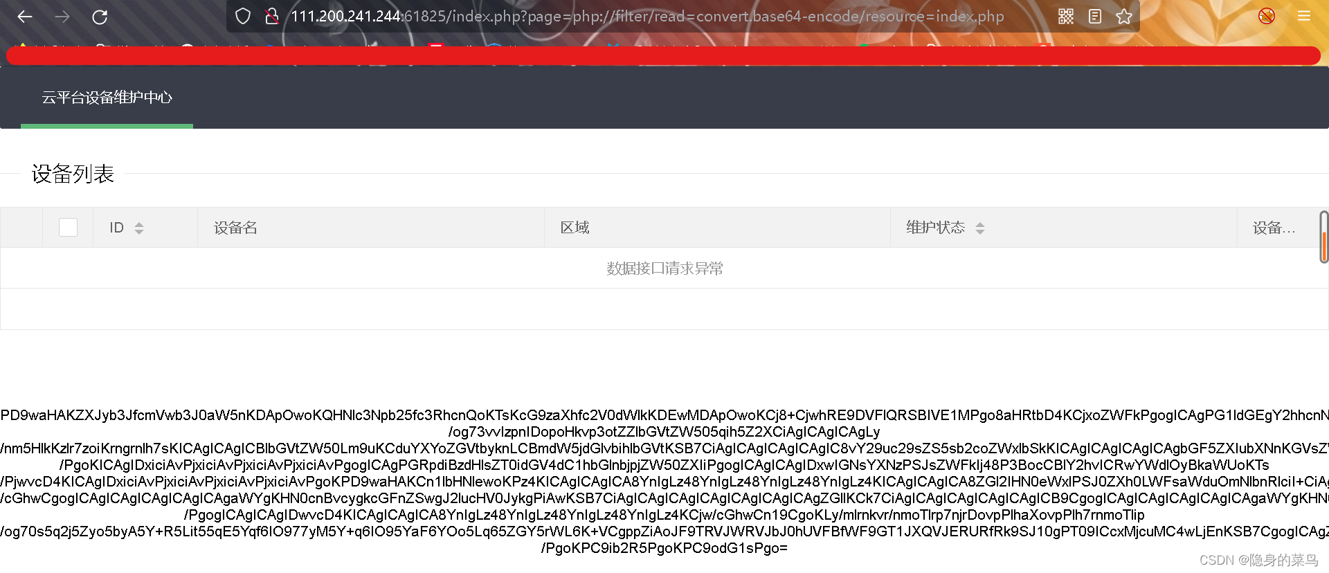 攻防世界——ics-05-CSDN博客