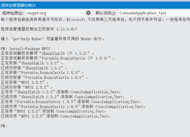 C#NPOI操作Excel-CSDN博客