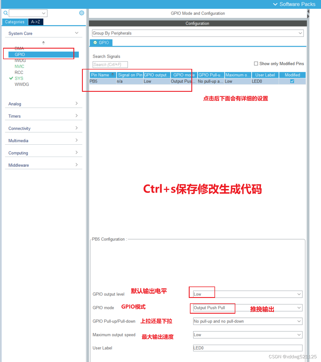 Stm32cubeidecube Mx 初尝点亮小灯stm32cubemx Ide Csdn博客