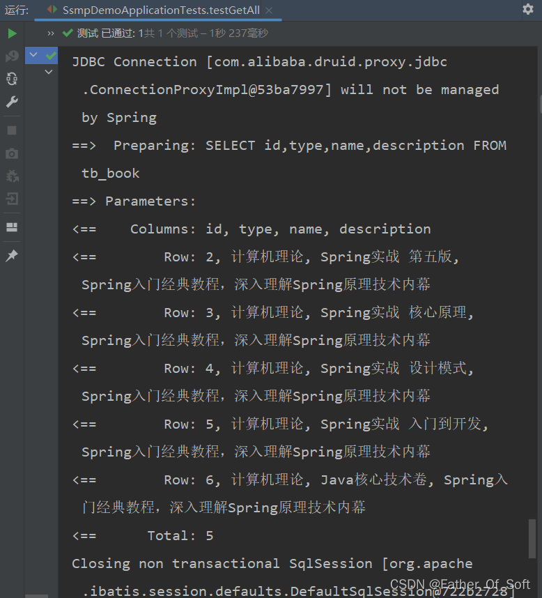 Springboot--黑马程序员《基础篇》_springboot黑马程序员电子书-CSDN博客