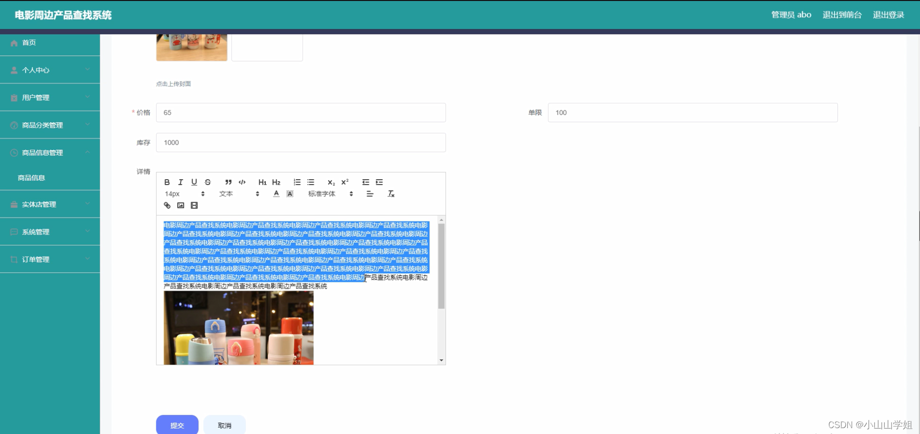Java毕设项目电影周边产品查找系统（javavuemybatismavenmysql）java项目电影搜索功能实现 Csdn博客