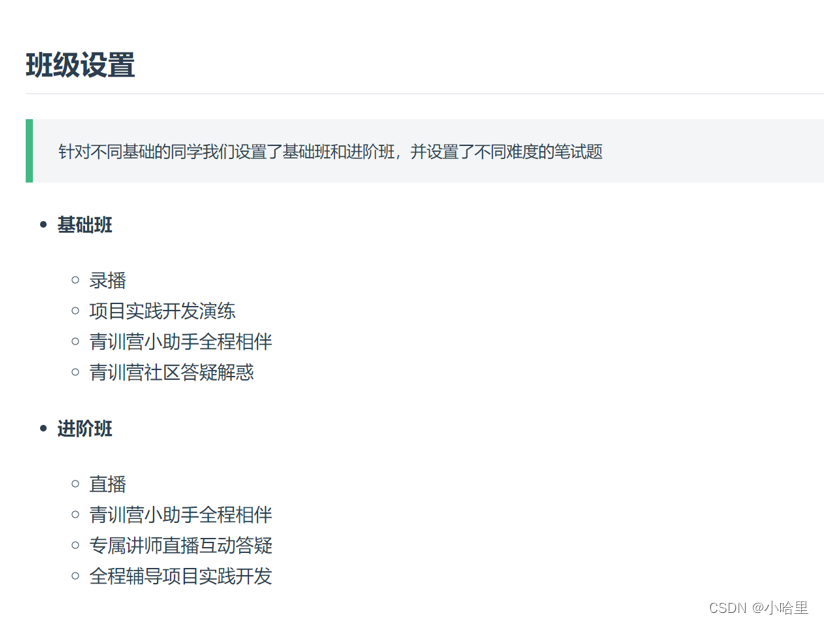 2022 第三届字节跳动青训营,后端专场,课程报名,笔记 And 纲要字节跳动青训营笔试难吗 Csdn博客