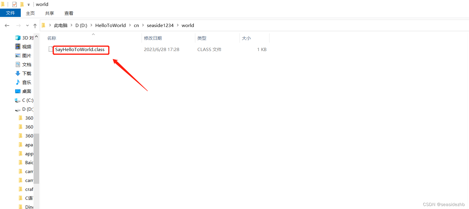 Windows 10命令行下如何使用java和javac来编译执行引入自己外部Java代码或者其他人的jar包代码_javac怎么java包-CSDN博客
