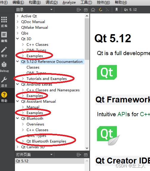 qt 文档_qt文档-CSDN博客
