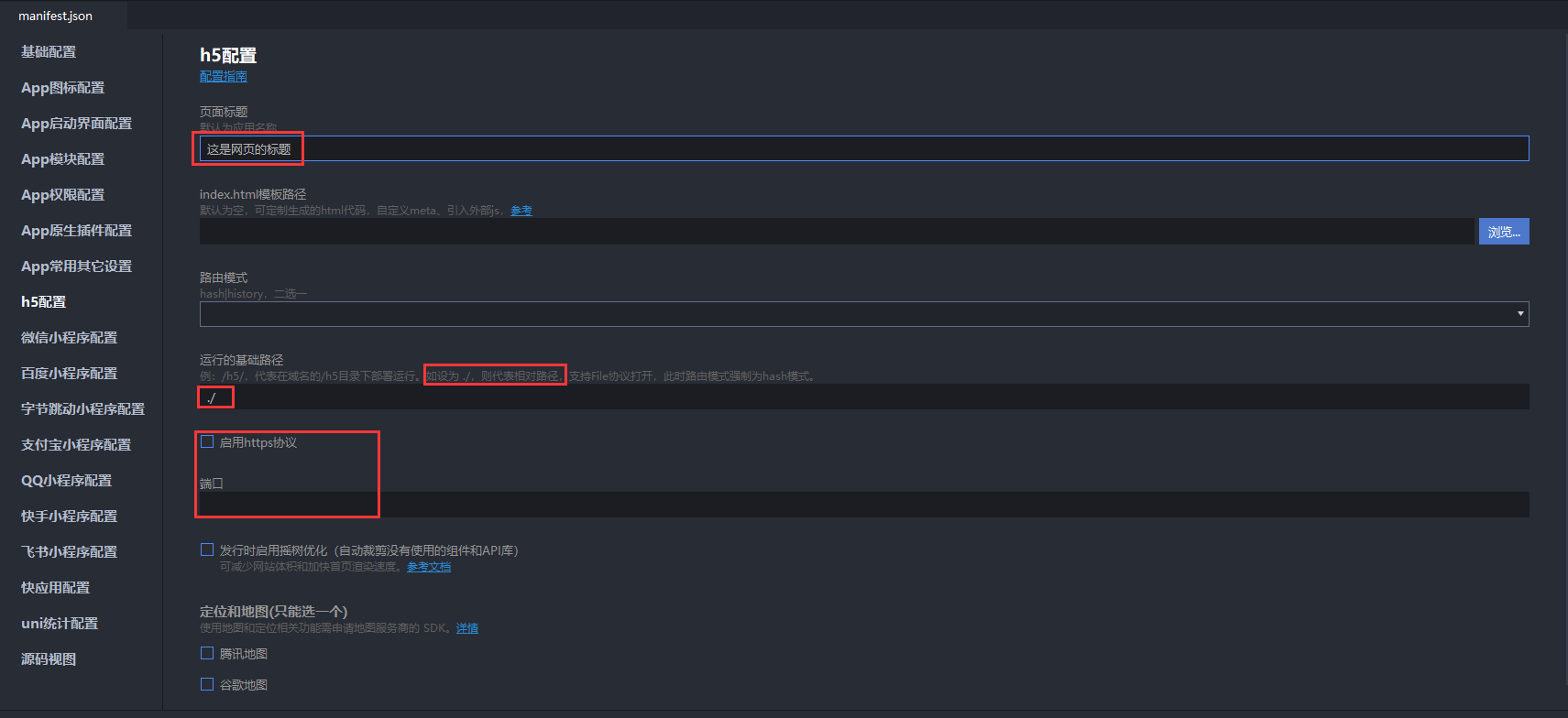 HBuilder发布H5，nginx部署_hbuilderx网站发布-CSDN博客