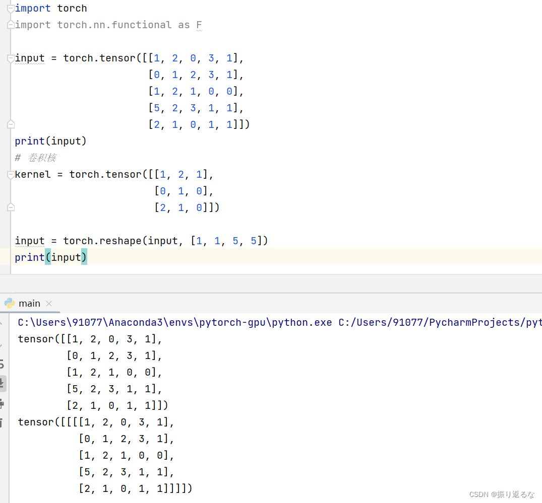 [机器学习入门] tensor 是什么 以及 torch.reshape()的使用-CSDN博客