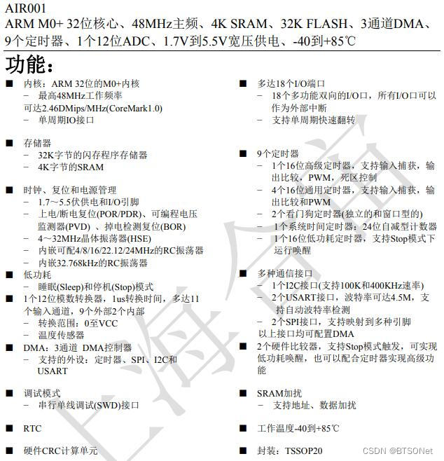 合宙超值MCU开发板Air001_air001单片机-CSDN博客
