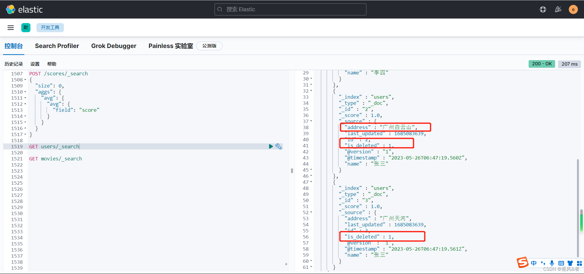 Elasticsearch7.17 七 :Logstash与FileBeat详解以及ELK整合_filebeat与logstash结合-CSDN博客