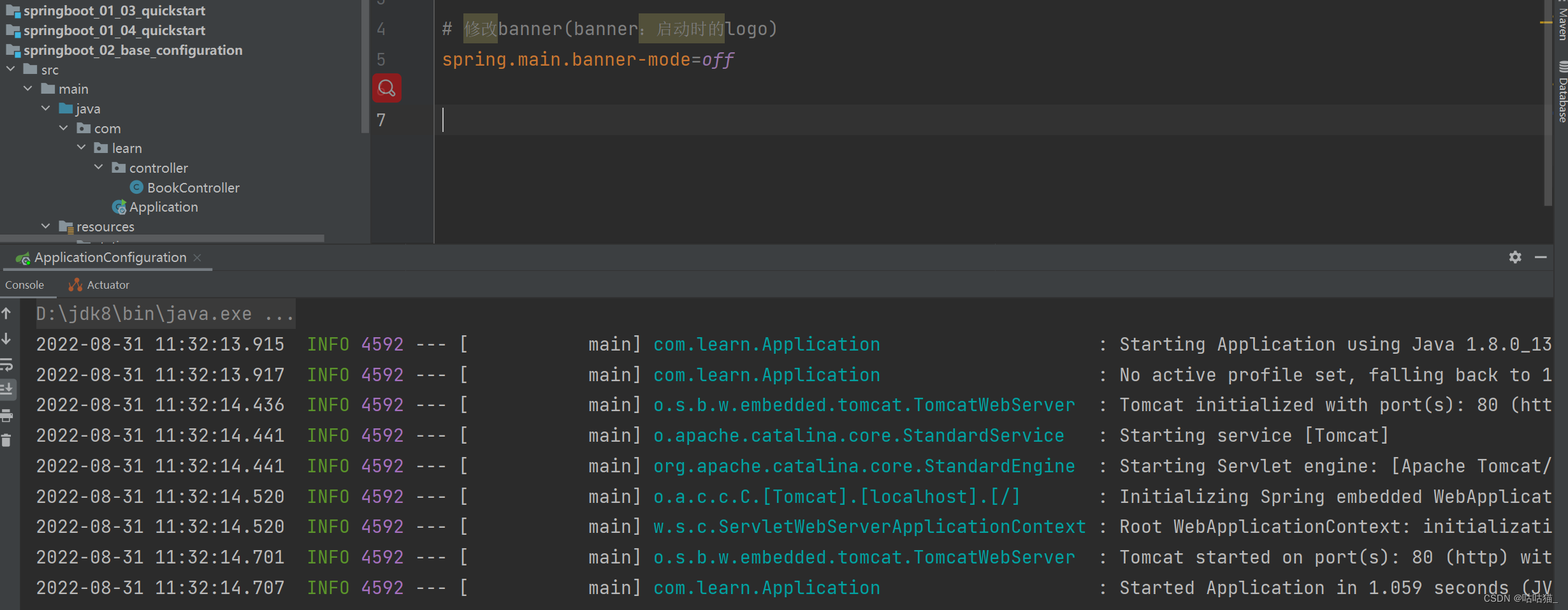 Springboot基础篇 3—基础配置、整合第三方技术druid 的优先级 Csdn博客