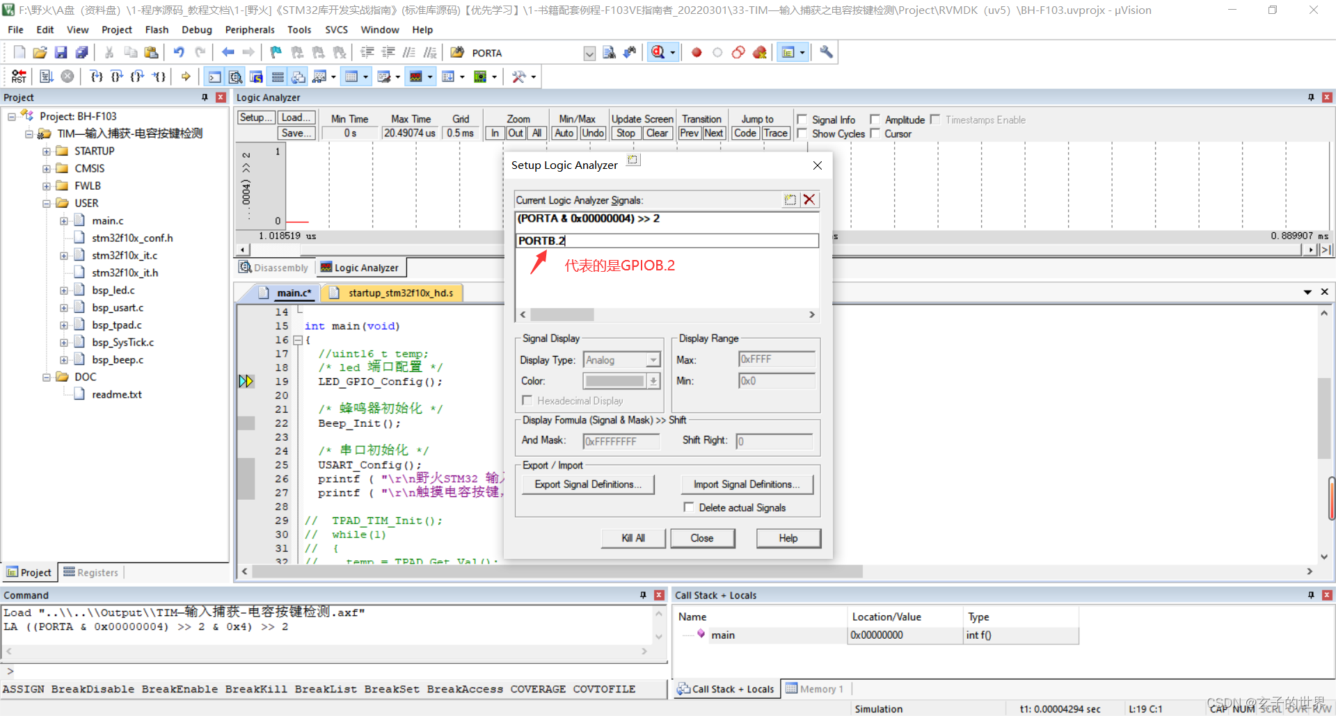 keil5的常用工具使用设置_keil5设置-CSDN博客