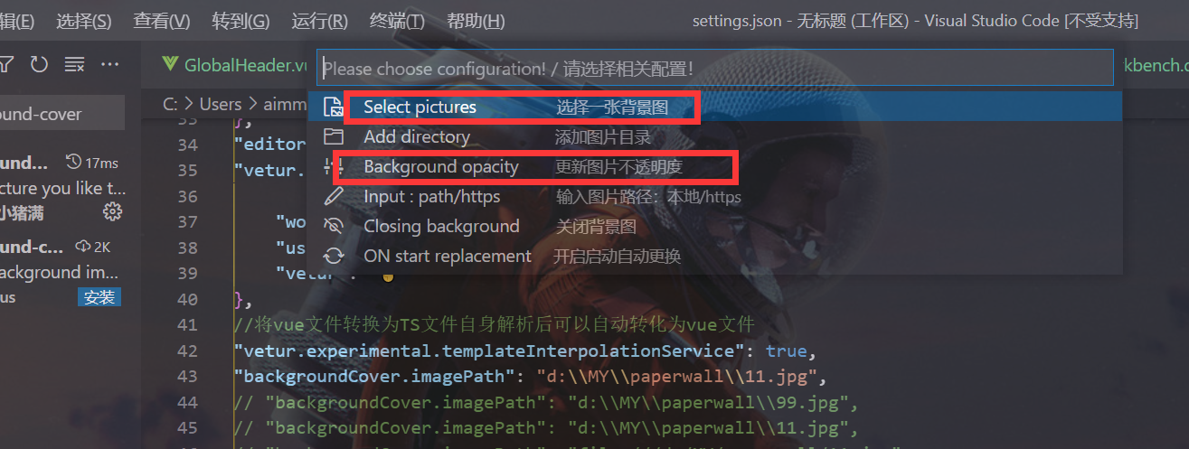 修改VSCode背景图片 全局、局部_vscode修改的部分-CSDN博客