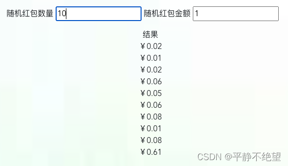 【算法】微信随机红包方案 实现微信随机红包的实现逻辑 Csdn博客