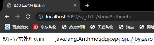 Javaee企业级应用开发教程实验十一spring Mvc的高级功能javaee 实验 Springmvc Prj1 Csdn博客