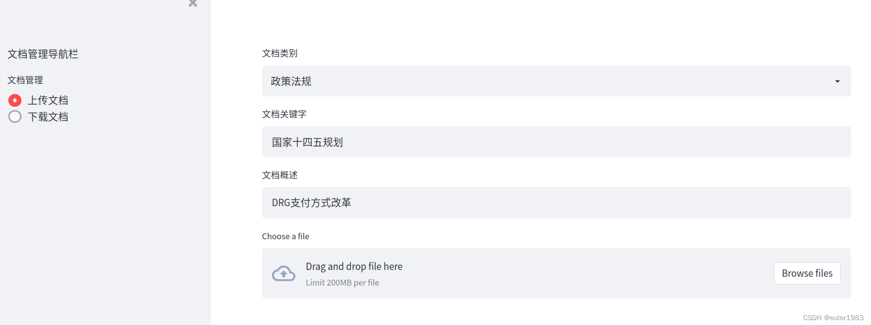 利用streamlit搭建个人文档管理系统_streamlit实现文件管理-CSDN博客