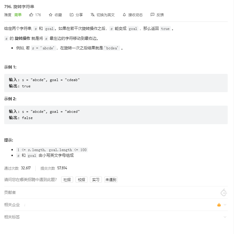 796 旋转字符串csdn796 Csdn博客 