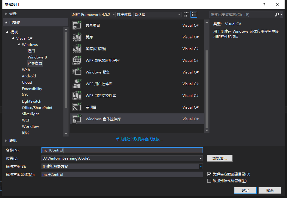 C#与Halcon联合（9）自制多功能halcon窗体_c#联合halcon做模板区域掩膜功能-CSDN博客