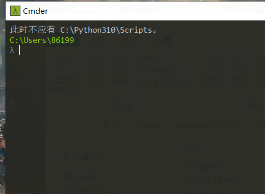 解决cmder此时不应有\...\...的问题_cmd 此时不应有-CSDN博客