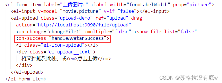 SpringBoot+Vue+ElementUI实现图片和表单一起上传_vue图片上传表单一起提交-CSDN博客