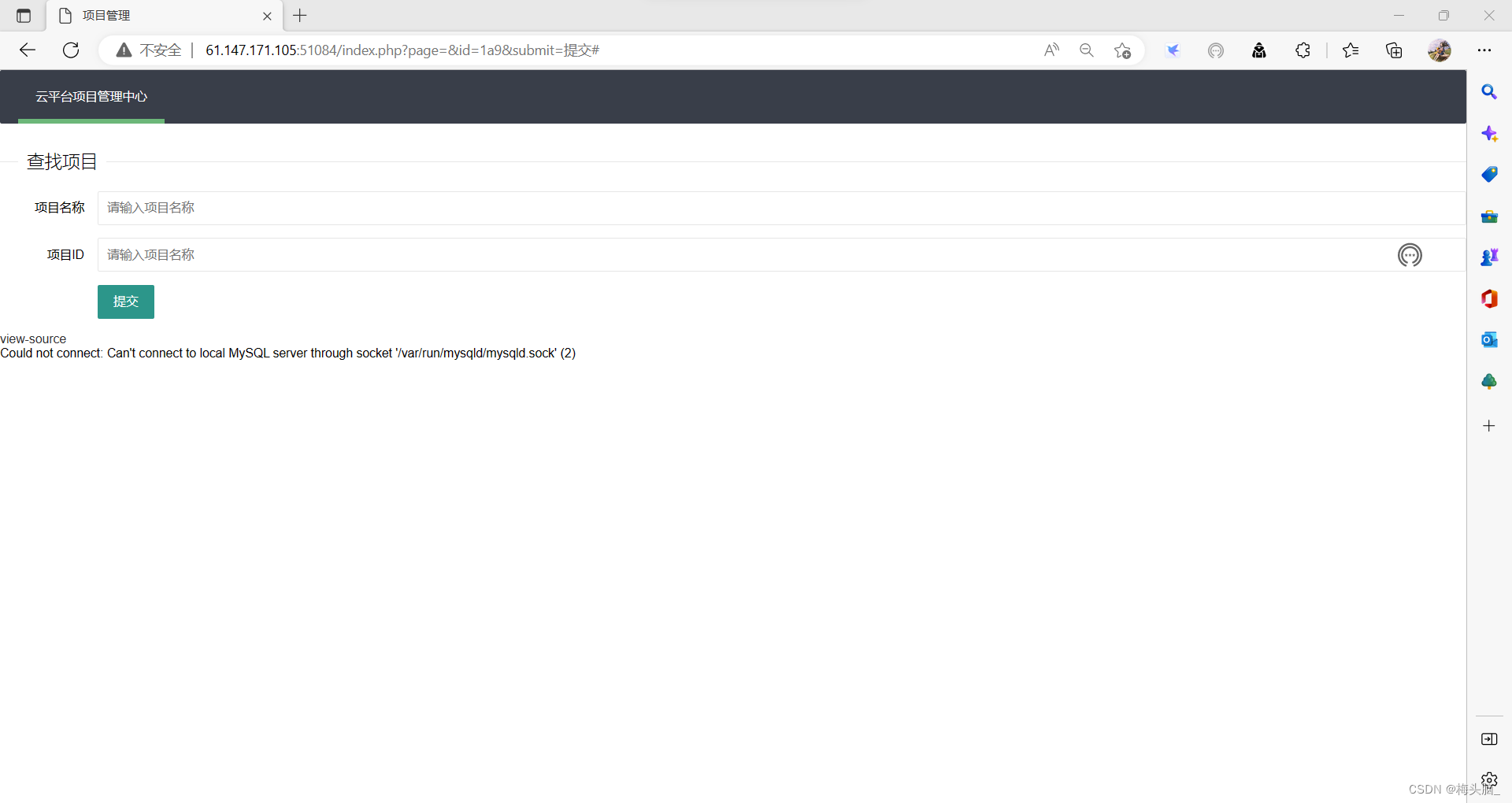 Web安全攻防世界09 ics-07（XCTF）-CSDN博客