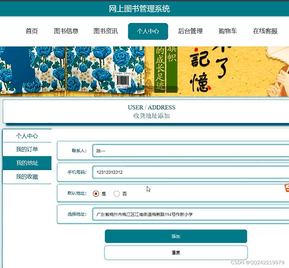 Spring Bootvuejava网上图书商城销售管理系统g9o40 Csdn博客