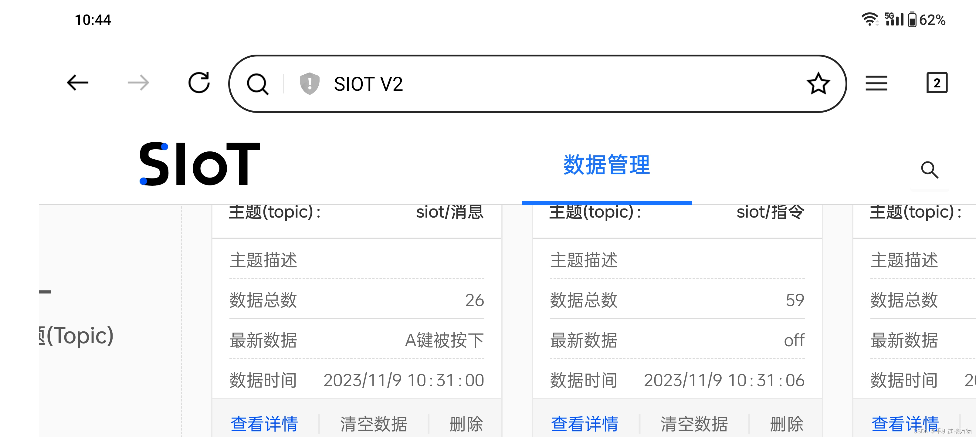 SIoT—本地物联网平台一键秒搭-CSDN博客