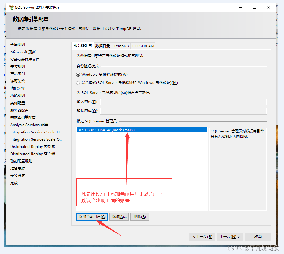 Sqlserver2017、2019安装注意事项 Sqlserver 升级安装要注意什么 Csdn博客