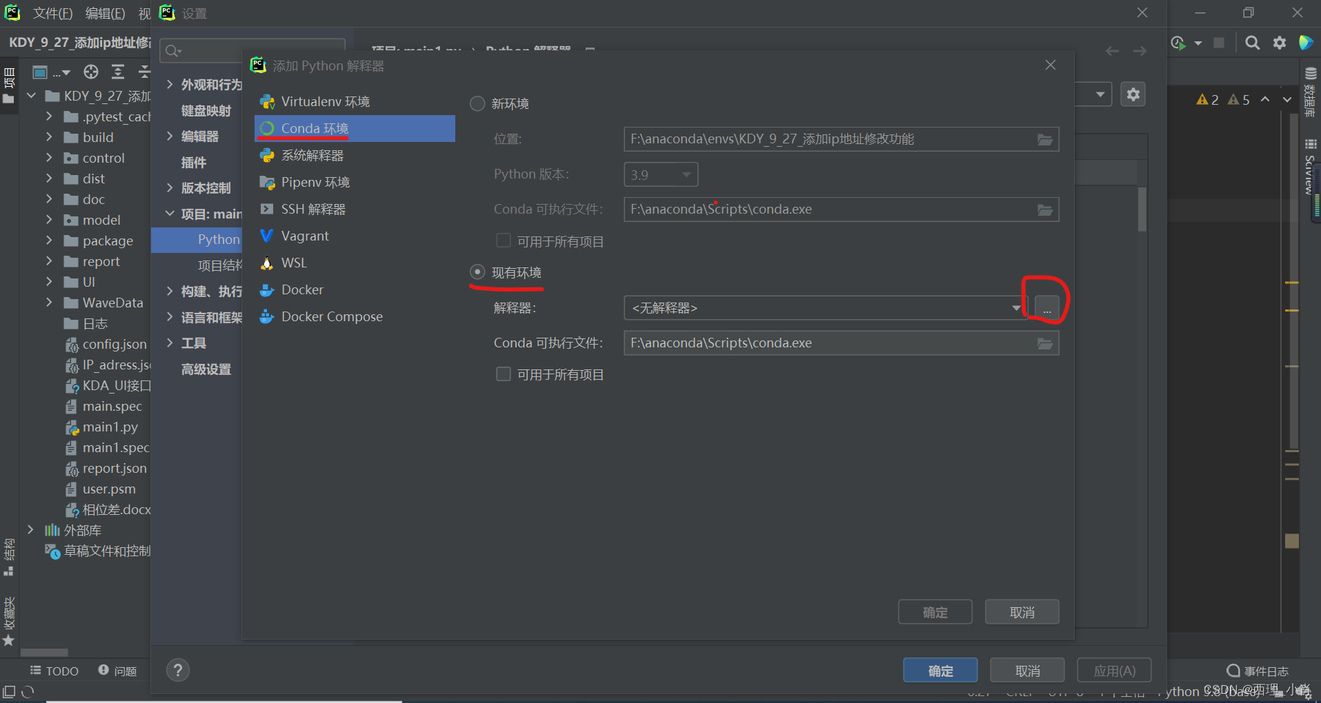 在conda环境中使用pyinstaller打包和conda控制台命令和python环境解析和打包时pyside2小坑conda Install Pyside2 Csdn博客