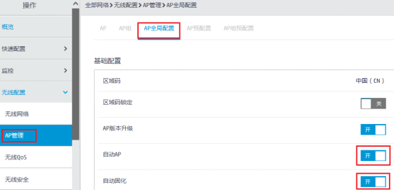 H3C无线 AC旁挂式部署无线开局（WEB版）_h3c ac 旁路模式-CSDN博客