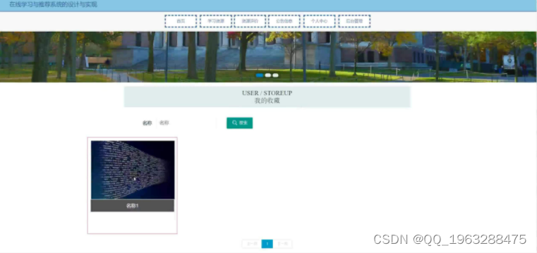 Nodejs基于vue+python+php微信小程序的在线学习与推荐系统设计与实现 毕业设计推荐适用于移动端的推荐系统设计与实现 Csdn博客