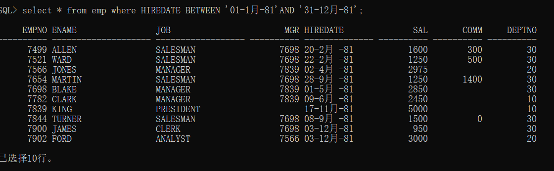 sql限定查询语句（where子句）_sql语句:“select * from emp where sal between 100 and-CSDN博客