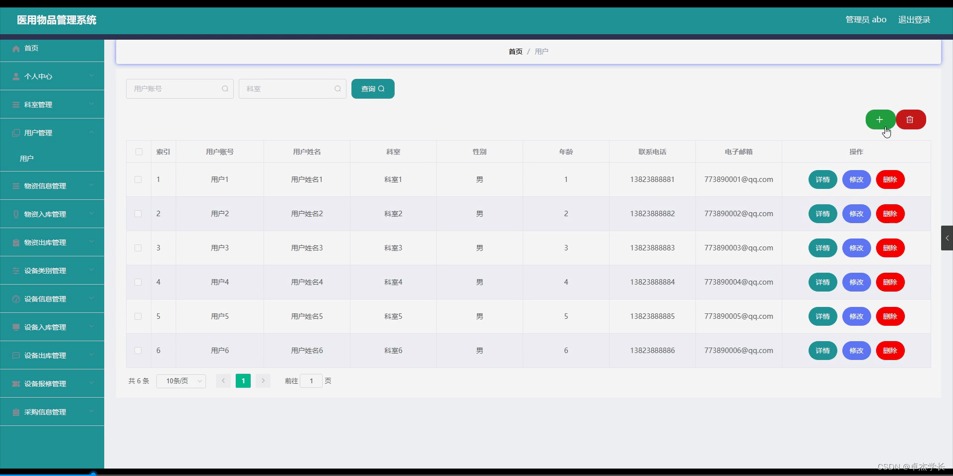 【附源码】计算机毕业设计java医用物品管理系统基于java的医疗用品管理系统 Csdn博客